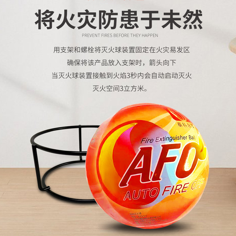 AFO自动灭火弹悬挂灭火球干粉灭火器1.2kg投掷式自爆灭火蛋天域-阿里巴巴