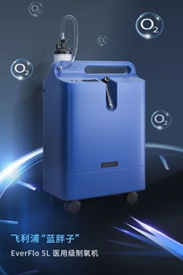飞利浦医用制氧机5升-静音款Everflo Q-13861735606-阿里巴巴