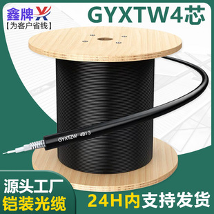 鑫牌直销4芯中心束管单模光缆 GYXTW-4B1国标室外单模铠装 光纤线-阿里巴巴