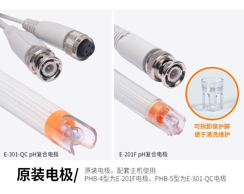 上海雷磁ph计便携式酸度计实验室PHS-25-3C-3E/PHB-4PH值测试仪-阿里巴巴