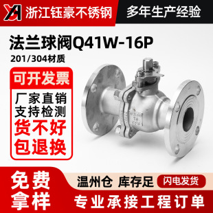304不锈钢法兰式球阀手动Q41F16P暖气高压专用阀门密封-阿里巴巴