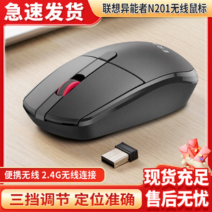 异能者N201无线电脑鼠标家用便携商务办公台式笔记本电脑通用鼠标-阿里巴巴