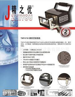 打标机配件_控制箱_TMC470S 打标机配件_打标头_TMP4750-阿里巴巴