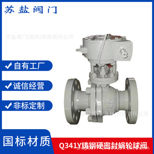 Q341H/Y-16C国标铸钢高温高压STL硬密封Ni60手动蜗轮浮动法兰球阀-阿里巴巴
