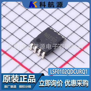 原装现货 LSF0102QDCURQ1 封装VSSOP8 电压电平转换器 丝印NG2SQ-阿里巴巴