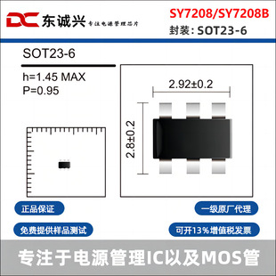 矽力杰SY7208/SY7208B高效率1MHz 2A升压调节器-阿里巴巴