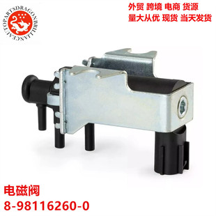 电磁阀适用五十铃发动机 8-98116260-0 25819-33010 25850-51010-阿里巴巴