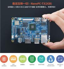 【6818开发板】_6818开发板品牌/图片/价格_6818开发板批发_阿里巴巴