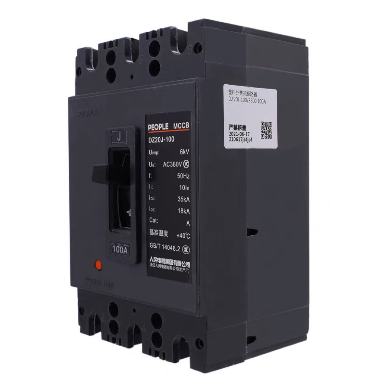 中国人民电器DZ15-40/390RDM1-125L/3300塑壳断路器RDM5空气开关-阿里巴巴