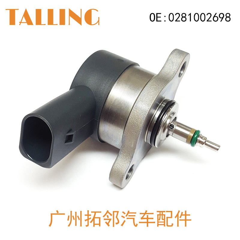 适用于奔驰共轨压力调节器 0281002698 A6110780549 6110780549-阿里巴巴