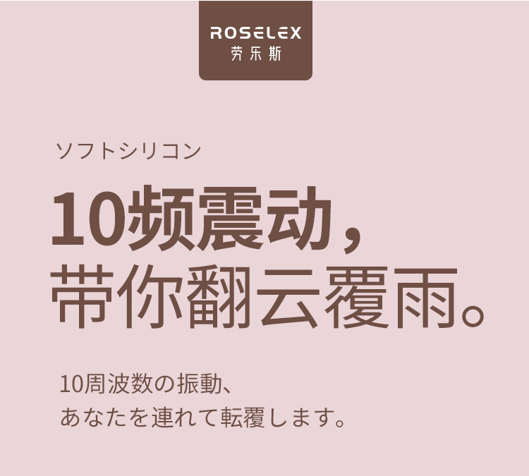 ROSELEX劳乐斯艾米拉珠后庭电动跳蛋尾巴肛塞女用玩具开发男用SM-阿里巴巴