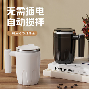 电动搅拌杯304不锈钢咖啡杯充电款搅拌杯搅拌杯电动自动搅拌杯-阿里巴巴