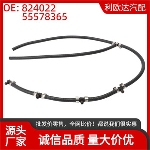 824022 55578365适用于沃克斯豪尔 欧宝CORSA D喷油器泄漏回流管-阿里巴巴