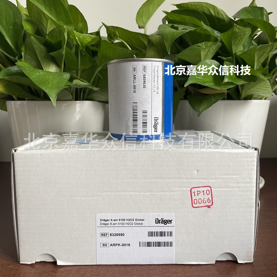 德国Draeger 6809630 德尔格O2氧气传感器-阿里巴巴