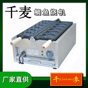 千麦FY-1101A电鲷鱼烧开口鲤鱼燃气雕鱼烧商用创业小吃摆摊机器-阿里巴巴