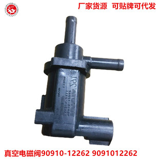 汽车真空电磁阀90910-12262 9091012262 136200-2911 1362002911-阿里巴巴