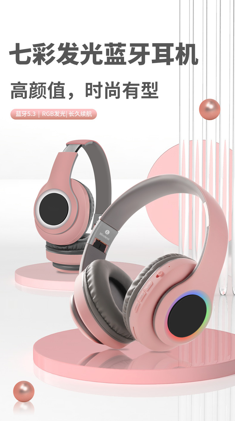 Bluetooth Headset外贸RGB七彩发光蓝牙耳机Wireless Headphone-阿里巴巴