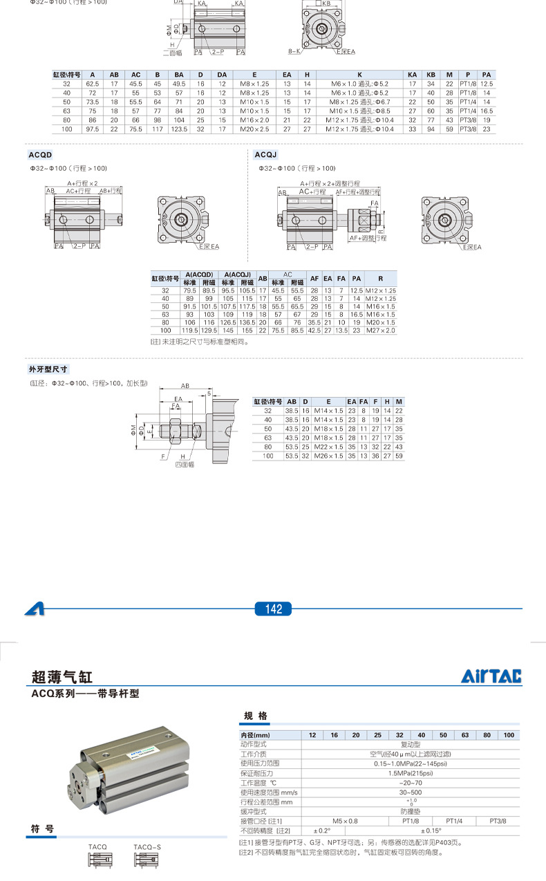 AIRTAC 亚德客ACQ超薄气缸ACQ80/100X125/150/175/200/250/300 SB-阿里巴巴