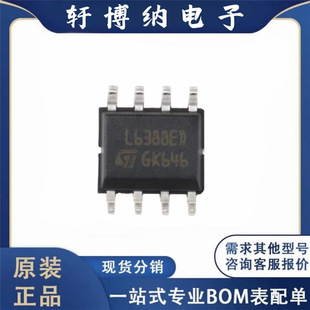 全新贴片 L6388ED013TR SOIC-8 高压侧和低压侧 MOC驱动器IC芯片-阿里巴巴