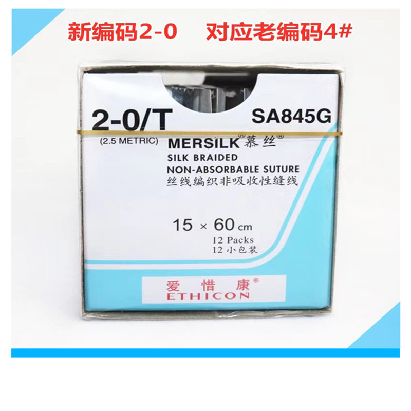美国强生爱惜邦外科缝线 强生带针缝合线MB66G聚酯不可吸收缝合线-阿里巴巴