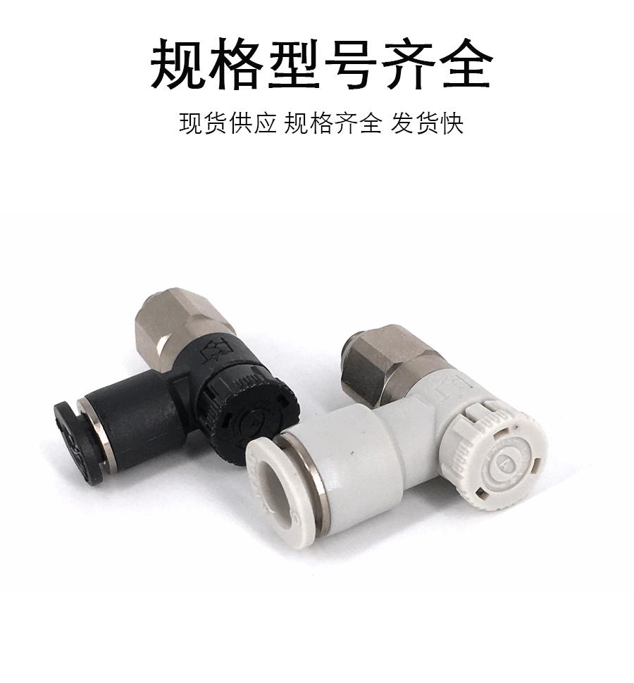 亚德客气动调节阀推锁型调速阀PTL4M5A-M PTL4M5A-MS PTL401A-M-阿里巴巴