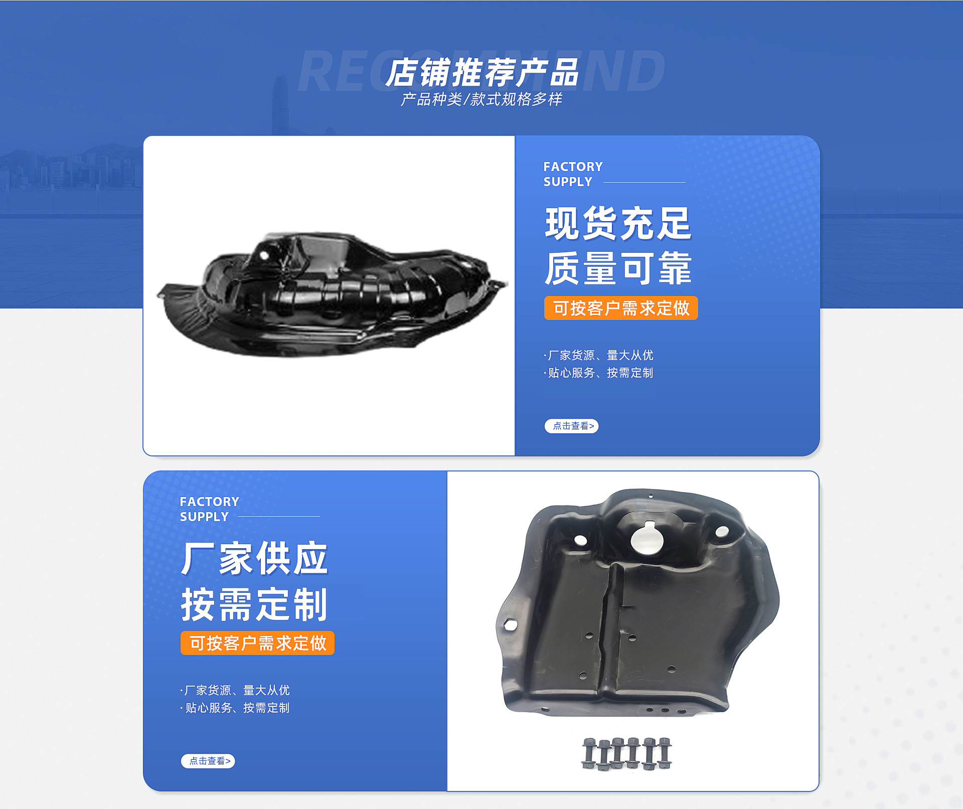 瑞安市东友汽车部件有限公司_阿里巴巴旺铺