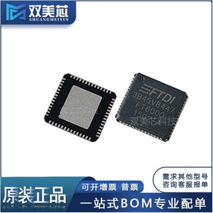 全新原装 FT600Q-B-T FT600Q 封装QFN-56 USB3.0高速接口桥接芯片-阿里巴巴