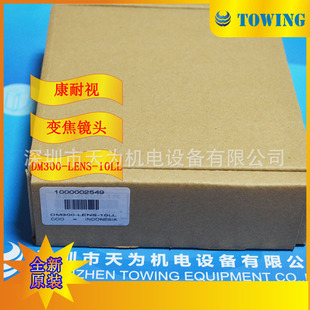 【实物拍照】COGNEX康耐视液态镜头DM300-LENS-10LL-阿里巴巴
