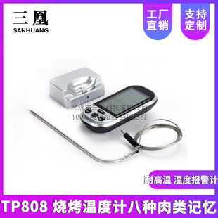 TP808 烧烤温度计八种肉类记忆温度耐高温探针温度报警计快速测温-阿里巴巴