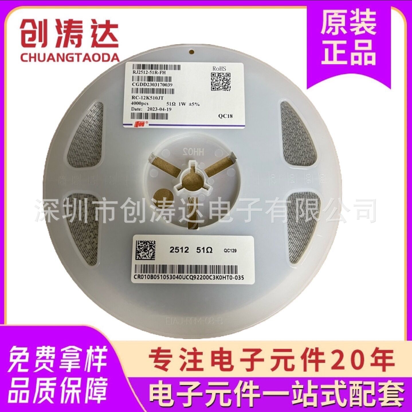 贴片电阻2010-51R 5%风华电阻1812 2512 1206 0603 0201 0402系列-阿里巴巴