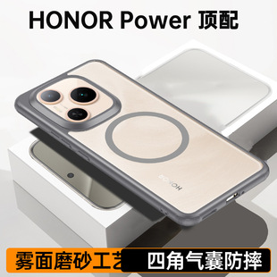 适用荣耀Power护甲磁吸磨砂手机壳冰晶全透明防摔保护套-阿里巴巴