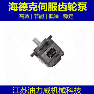 海特克HG0系列HG0-8/10/13/16/20内啮合齿轮泵 高压油泵 伺服泵-阿里巴巴