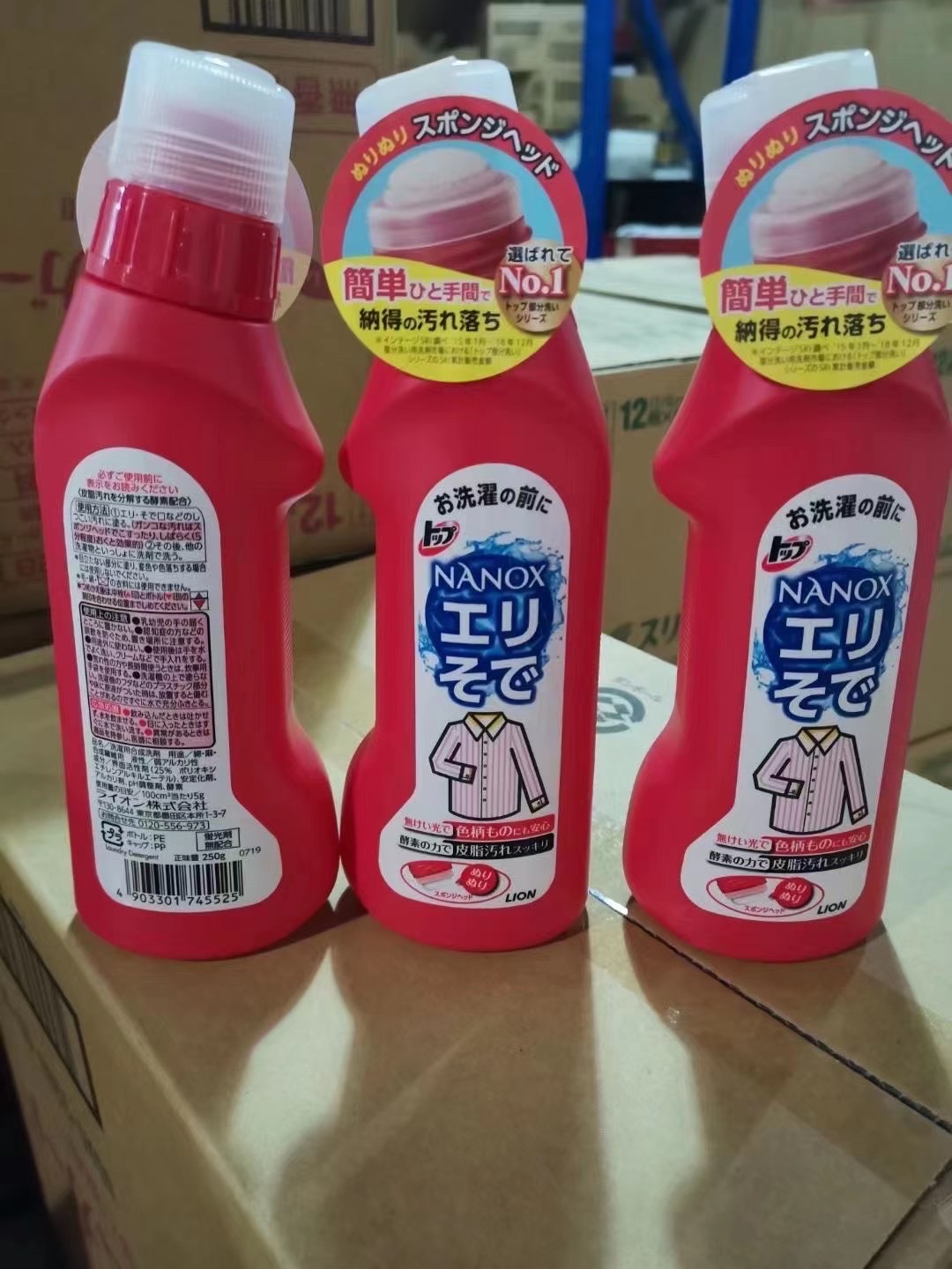 日本原装狮TOP洁白衣领净清洁洗衣液领口袖口去重点污渍除臭250ml-阿里巴巴