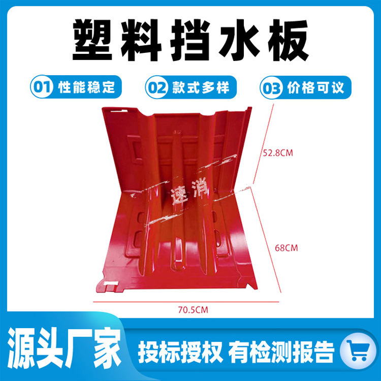 Movable Flood-proof Flood-proof Water Gate Community Door Plastic ...