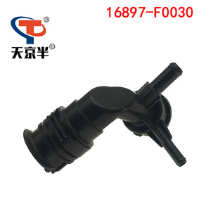 适用丰田第八代凯美瑞加热器加注口颈部2.0水箱加水口16897-F0030-阿里巴巴