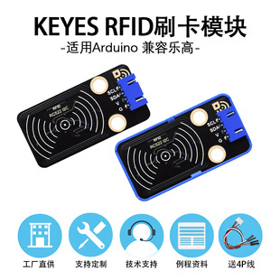 RC522 RFID刷卡射频IC卡感应读卡模块I2C通信兼容乐高适用Arduino-阿里巴巴