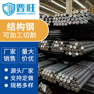 宝钢S55C碳素结构钢S55C全静钢S55C圆钢冷拉光圆棒碳素结构钢六角-阿里巴巴