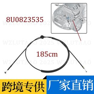 8U0823535 8U0823531 适用奥迪Q3 2012-2018 发动机机盖拉线-阿里巴巴