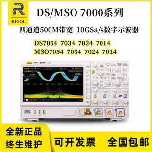 普源DS/MSO7014/7024/7034/7054数字示波器四通道多功能逻辑分析-阿里巴巴