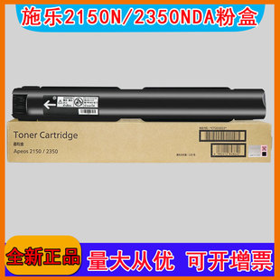原装正品富士胶片2150N 2350NDA粉盒CT203553 CT203552墨粉筒-阿里巴巴