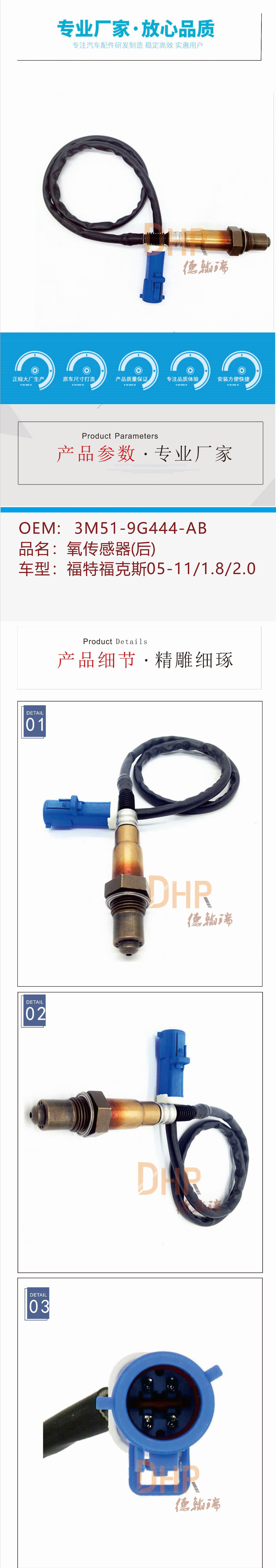 3M51-9G444-AB后氧传感器适用于福特C-Max福克斯 0258006569-阿里巴巴