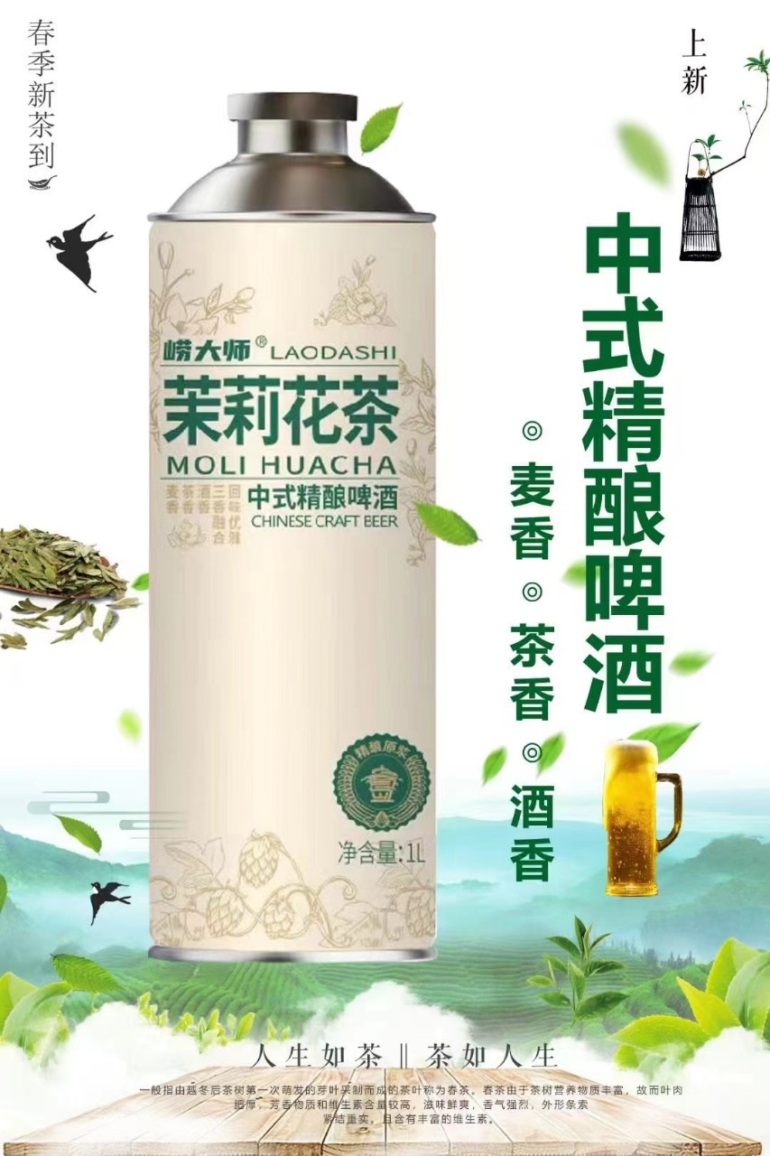 正宗中式精酿啤酒信阳毛尖原浆小麦白啤酒整箱1L*6罐装-阿里巴巴