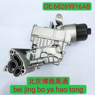 大切诺基机滤底座 机油格座68525212AA 68269916AB 68477666AA-阿里巴巴