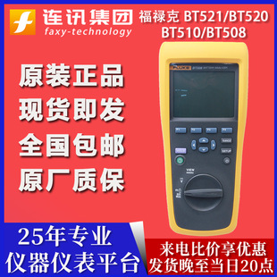 FLUKE/福禄克BT508/ BT510蓄电池内阻测试仪BT520/BT521BTL10探针-阿里巴巴