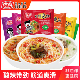 陈村过桥米线袋装速食冲泡方便米线粉丝酸辣味浓汤味非油炸细米线 阿里巴巴