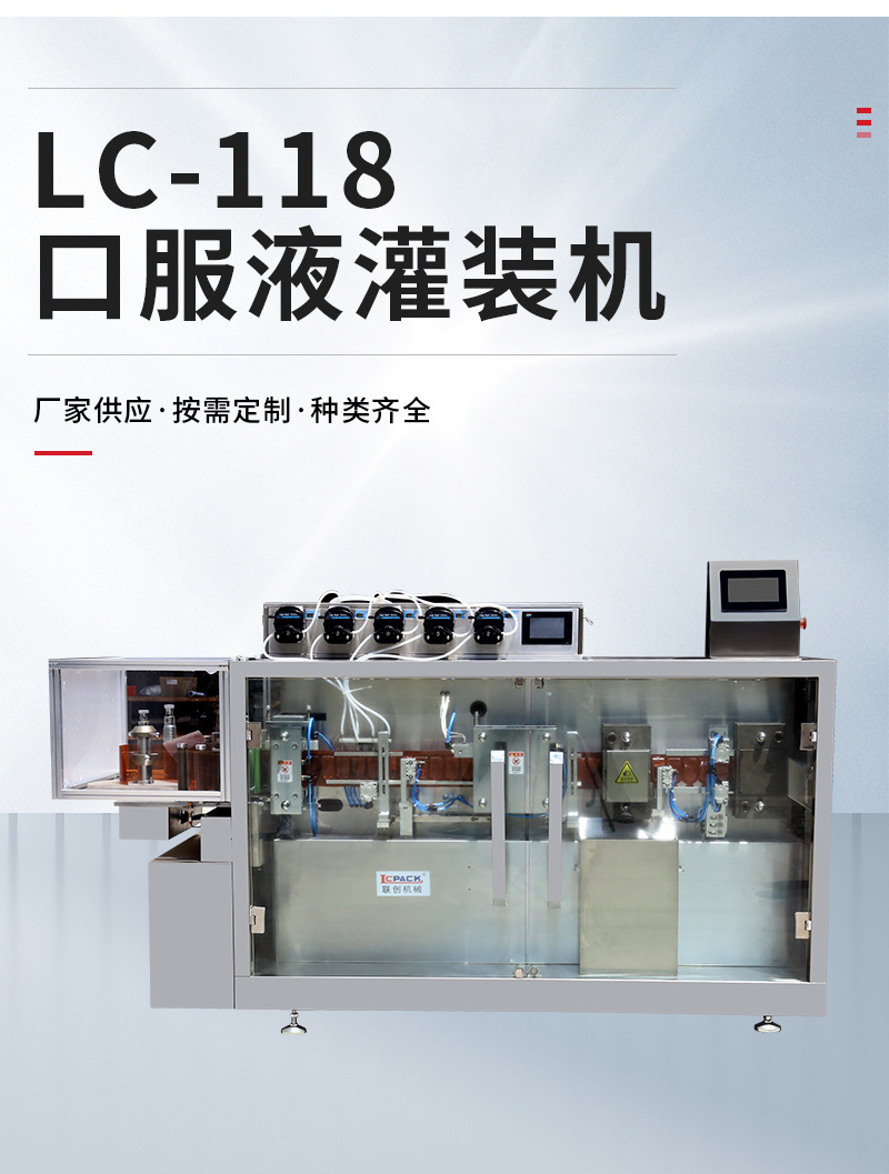 LC 118 lc-118
