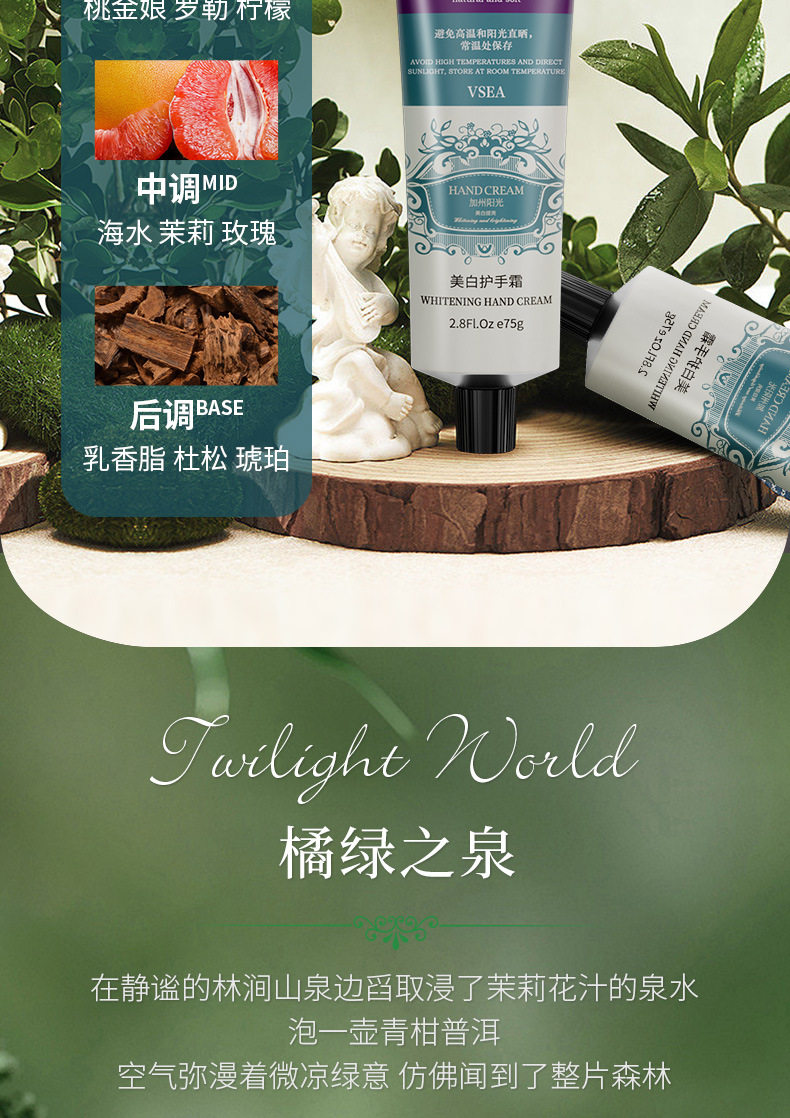 vsea护手霜美白香氛滋润保湿补水秋冬防干裂手霜高颜值伴手礼盒装-阿里巴巴