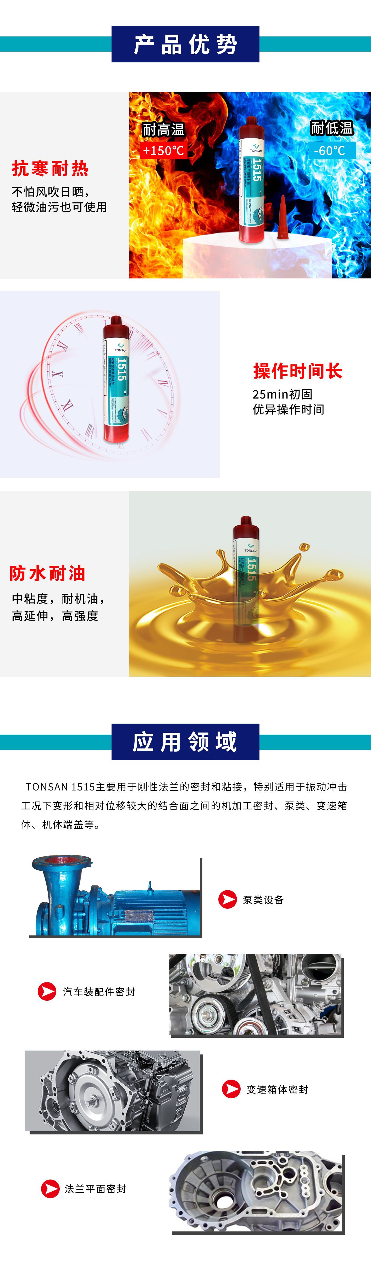TONSAN天山可赛新厌氧平面密封剂1515310mL50ml法兰高温密封胶-阿里巴巴