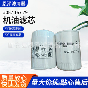 供应工程机械矿山设备滤清器柴油滤芯机油滤芯05716779液压油滤芯-阿里巴巴