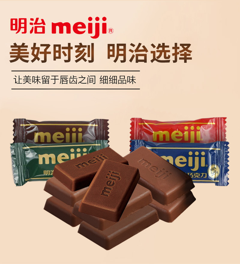 Meiji/明治巧克力排块袋装500g特浓牛奶特纯黑巧克力婚庆结婚糖果-阿里巴巴